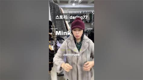 유럽사가밍크 최고등급 하이퀄리티 여성의류 세일여성의류 여자옷 중년여성의류 도매 대표님 환영 합니다 겨울코디 계절별 스타일링 중년코디 꾸안꾸룩 추천 Youtube