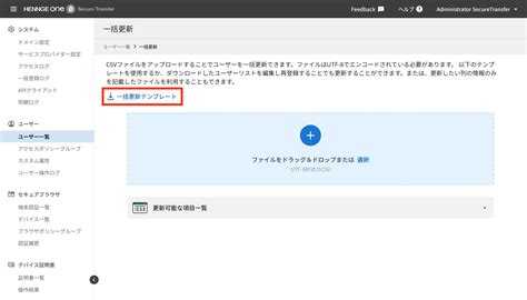 bulk update of users modern view hennge one help center