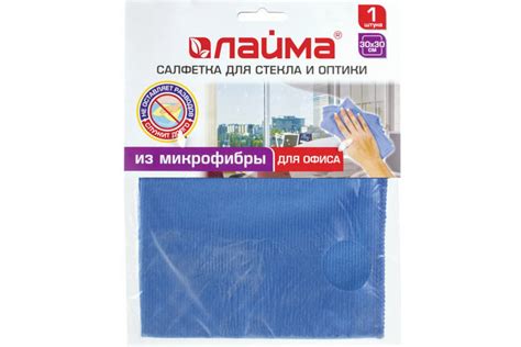 Салфетка LAIMA для стекла и оптики, микрофибра, 30х30 см, синяя, для ...