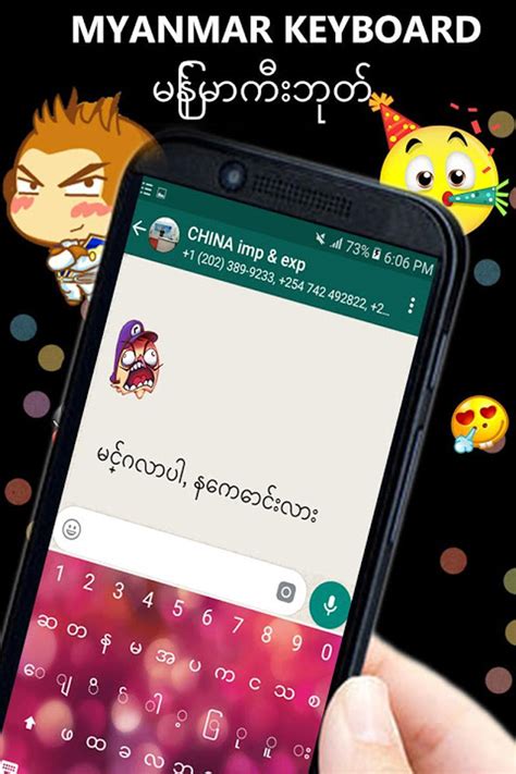 Myanmar Keyboard မြန်မာကီးဘုတ် Apk สำหรับ Android ดาวน์โหลด