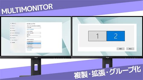 離れた場所にある複数のモニターを1台のpcで管理する方法 Genspark
