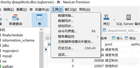 利用navicat实现mysql和sqlserver数据库之间的转换navicat 的mysql如何读取sqlserver Csdn博客