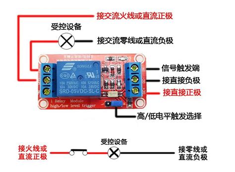 如何在 arduino 上使用继电器 arduino 实验室