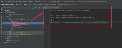 Android（kotlin）获取应用全局上下文 Applicationcontextkotlin Getapplication Csdn博客
