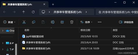 共享单车管理系统jspjavaspringmvcmysqlmybatis共享单车控制系统 Csdn博客