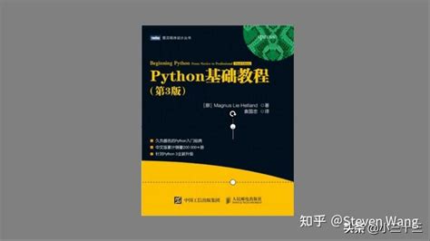 自学python的书籍逐级推荐python自学哪本书比较好 Csdn博客 自学python的书籍逐级推荐python自学哪本书比较好 Csdn博客