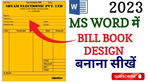 How To Create Invoice Bill In Ms Word Ms Word Me Invoice Bill Ka