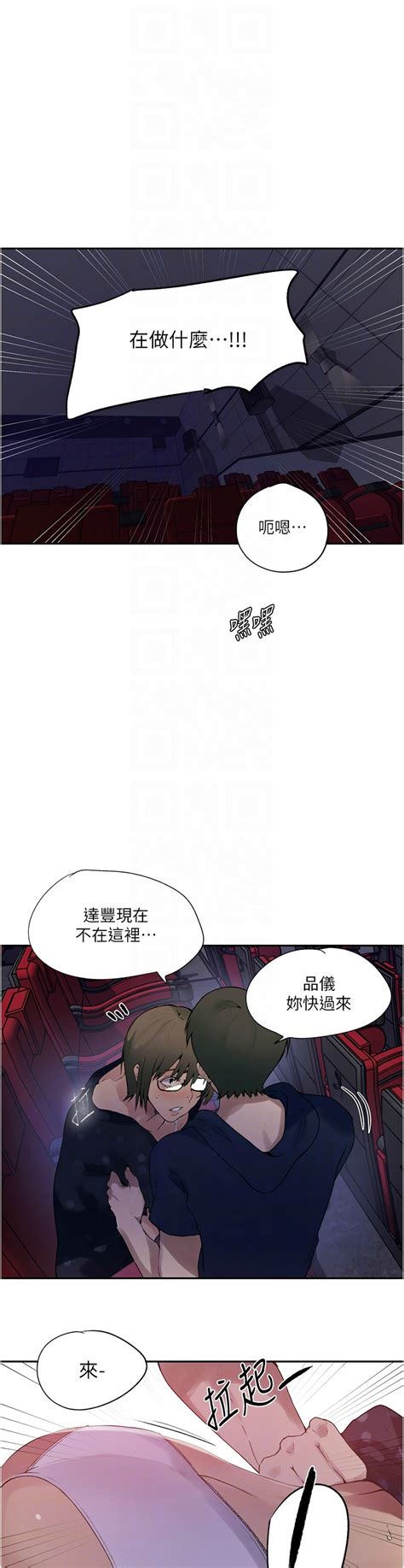 秘密教学the Class Of The Secret 241 242 Page 10 Nhentai Hentai Doujinshi And Manga