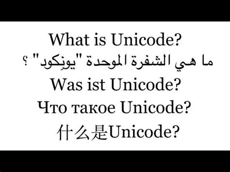 Understanding The Unicode Consortium A Key Player In Global Text