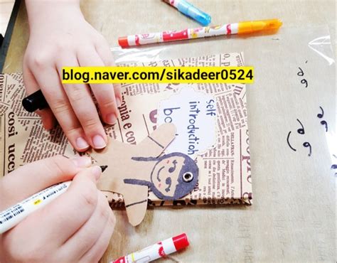 Self Introdoction Book 나를소개하는책만들기 영어주제선택활동 영어책만들기 영어북아트 자유학년제 새롬중