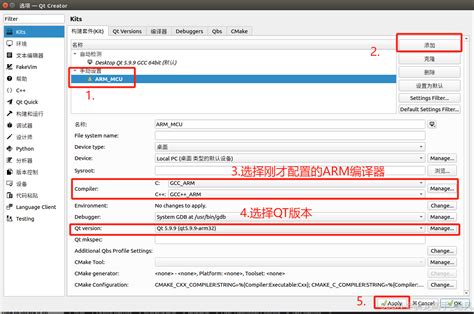 Qt599arm交叉编译开发环境搭建【详细步骤】 Csdn博客