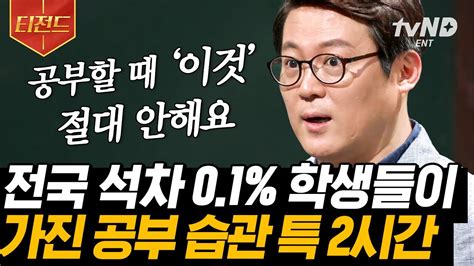 티전드 멀티태스킹은 일의 수행력을 갉아먹는 악마다😈 나쁜 습관을 멈추고 한 가지 일에 집중하라💡 어쩌다어른 Youtube