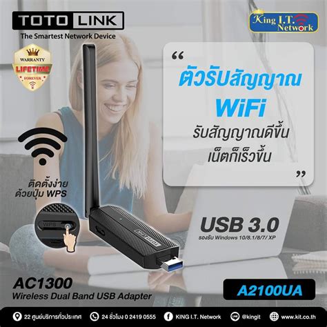 💥totolink A2100ua Wifi Usb Adapter Totolink Thailand