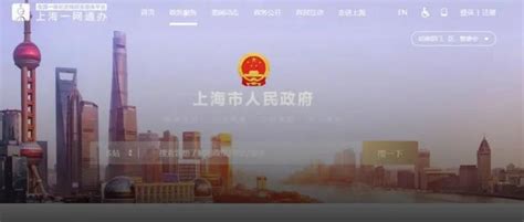 上海人社app部分功能无法使用，逐步整合至“一网通办”！【附社保查询教程】 知乎