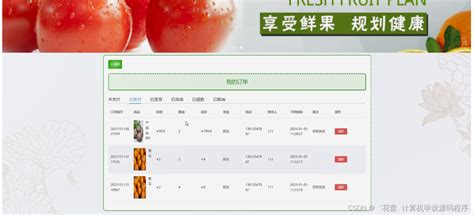 计算机毕业设计ssm基于web的助农特色农产品销售系统m64z19附源码新手必备 CSDN博客