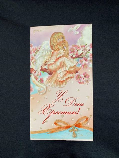 Вітальний конверт для грошей — ціна 16 грн у каталозі Листівки і конверти Купити товари для дому