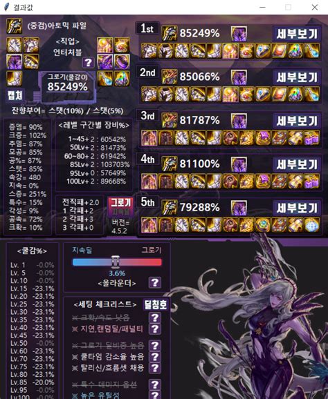 던전앤파이터 No1 커뮤니티 던전앤파이터 게임조선 잡담 세팅 고민이 좀 되는데 훈수 좀 둬주실분 ㅎㅎ