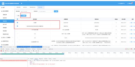 Bug 4334 【咨询问答】批量删除失败 重庆市社会救助综合信息系统 禅道