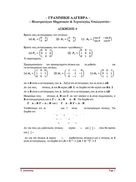 4 Linalg Ask4 2012 Pdf