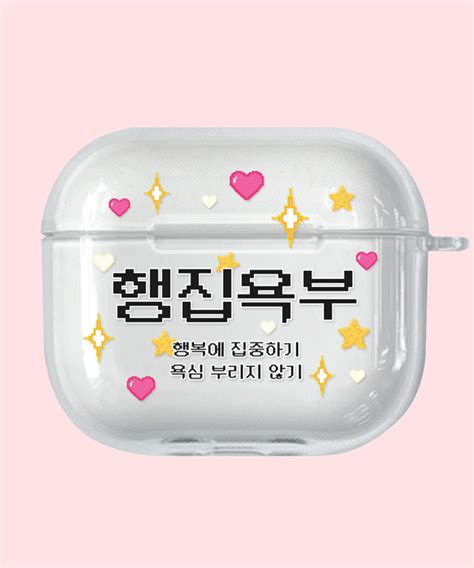 에이블리단독💖 오늘의다짐음향기기케이스 투명하드 에어팟프로 1 2 에어팟 3 버즈 버즈플러스 버즈프로 아이폰 갤럭시 전기종 버즈라이브 버즈3 낙서 재밌는 웃긴 Y2k 하찮은