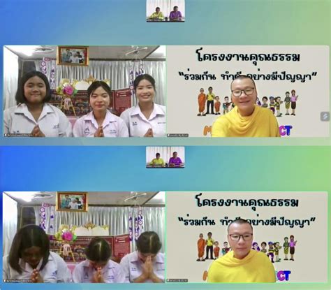 ธาราธรรม 👉การประเมินรอบนำเสนอ 🏻📖 •••••••••••••••••••••••••••••••• “โครงงานคุณธรรมเฉลิม