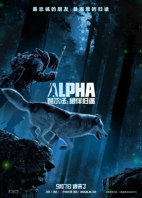 Alpha Movie Poster 5 Of 14 Imp Awards