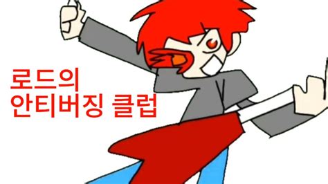 내 자캐가 기타를친다 Youtube
