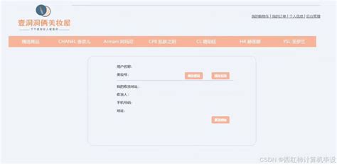 基于php＋mysql美妆商城购物源码lw部署讲解数据库ppt Csdn博客