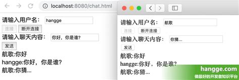 springboot websocket的整合与使用详解1（消息群发样例）