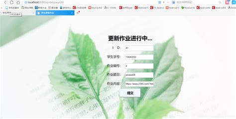 Javaee——作业管理系统java作业提交系统代码 Java作业管理系统 Csdn博客