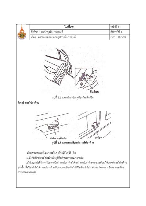 6 ใบเนื้อหา1 Saleewong0259 หน้าหนังสือ 8 พลิก Pdf ออนไลน์ Pubhtml5