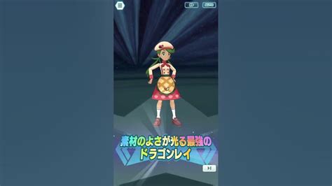 Pokemon Masters Ex Mallow Palentines 2023 And Appletun Sync Move Quality Ingredients Dragon