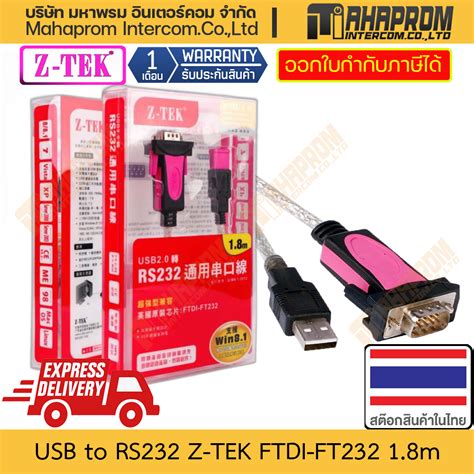 สาย Usb To Rs232 โดย Z Tek รุ่น Ftdi Ft232 สายยาว 1 8 เมตร รองรับด้วย Driver ใช้งานได้ถึง