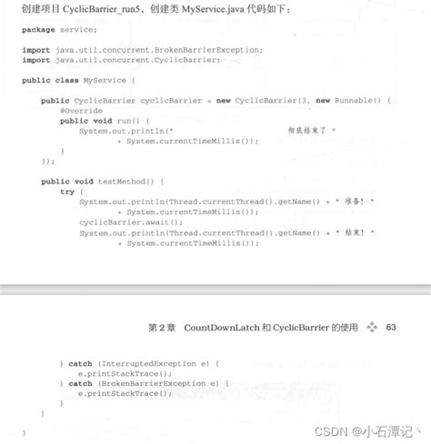 countdownlatch和cyclicbarrier的使用 csdn博客