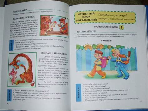 Книга Большая книга заданий и упражнений на развитие связной речи малыша Татьяна Ткаченко