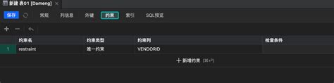 如何利用达梦官方管理工具sqlark实现可视化建表与修改表？ sqlark 如何调整配置 csdn博客