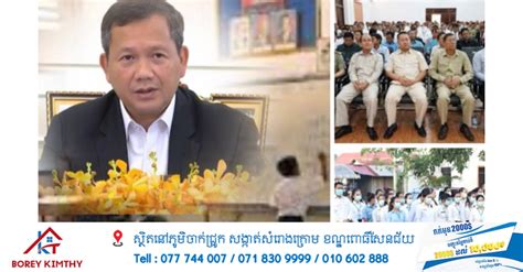 សម្តេចធិបតី ហ៊ុន ម៉ាណែត ៖ រាជរដ្ឋាភិបាល