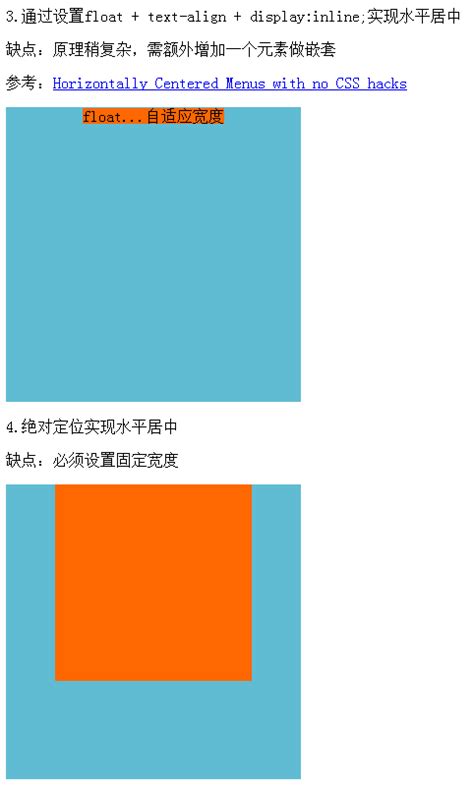 css css3 如何实现元素水平居中 h3内容水平居中 csdn博客