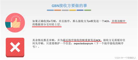 数据链路层——流量控制（流量控制、可靠传输、滑动窗口） 网路数据流量控制 csdn博客