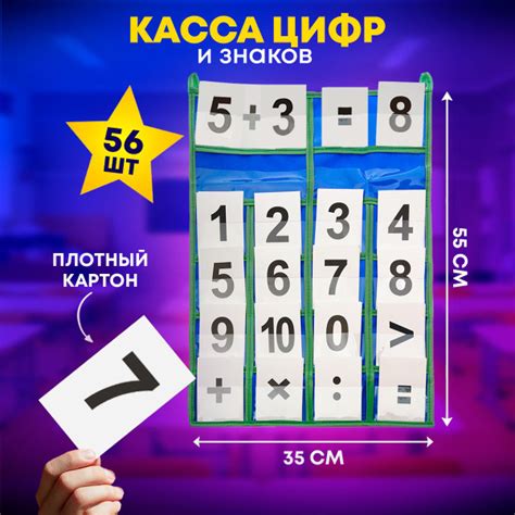 Касса цифр и знаков для дошкольников, первоклассников для обучения ...