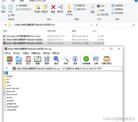 东城小学家校通管理平台的设计与实现程序开题报告开题报告源码）家校通系统的设计与实现开题报告 Csdn博客