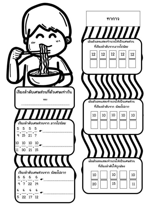 ปักพินโดย Inga ใน ЛЕПБУК ใบงานคณิตศาสตร์ คณิตศาสตร์ ป 4 สื่อการสอนคณิตศาสตร์