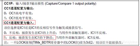 Stm32输入捕获 Pwm输入模式”（可拓展多路同时捕获）stm32同一个定时器多路pwm输入捕获 Csdn博客