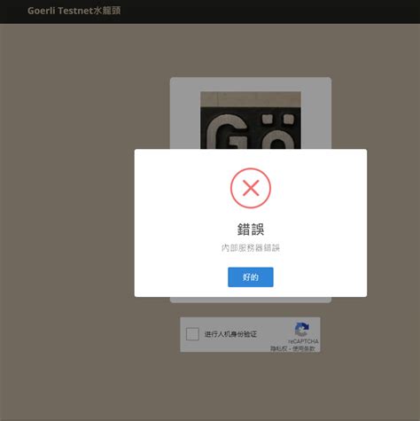 Goerli Faucetslockitan Error Is Reported After The Address