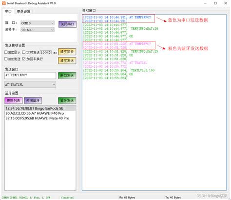 【博客7】缤果qt5串口蓝牙调试助手v1 0 初级篇 qt 蓝牙调试助手 csdn博客
