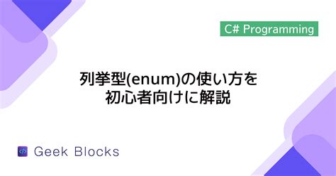 C Decimal型の使い方とその利点 Geekblocks