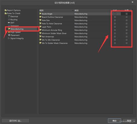 Ad20设计规则检查设置（drc检查设置）ad Drc检查设置 Csdn博客