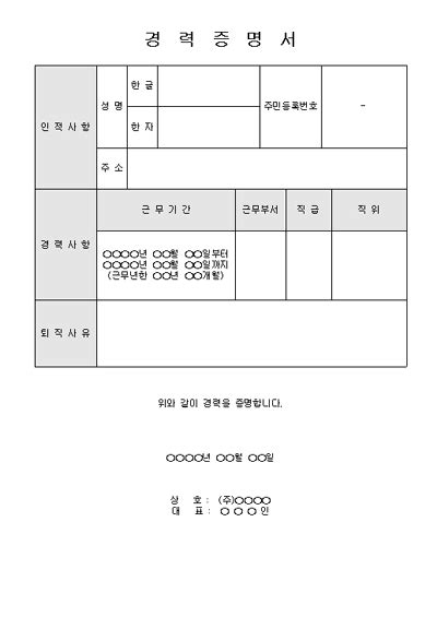 경력증명서퇴직사유 인사노무 서식 가상드라이브 Iso실행프로그램 최강자 데몬툴즈 다운로드 공식홈페이지