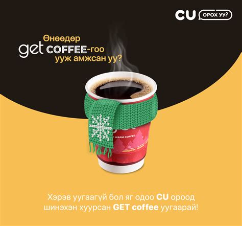 Cu Mongolia Cu н Тэнцвэртэй хооллолтын шинэ меню Завгүй амьдралын хэв маягтай ч эрүүл амттай