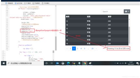 Bootstrap Table客户端分页设置与开启列选择、搜索功能bootstraptable Search Csdn博客